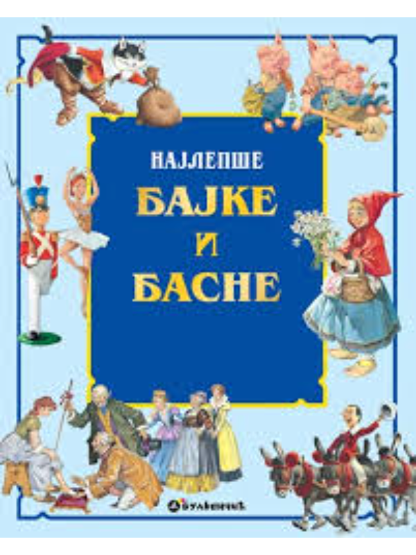Најлепше бајке и басне