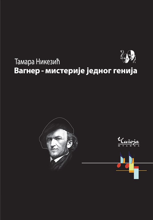 Vagner – misterije jednog genija