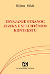 Usvajanje stranog jezika u specifičnom kontekstu: francuski jezik i Srbi u Prvom svetskom ratu