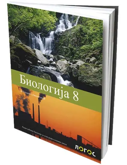 NOVI LOGOS Biologija 8, radni udžbenik za osmi razred