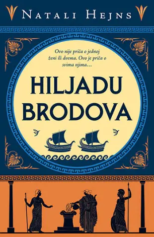 Hiljadu brodova - Natali Hejns