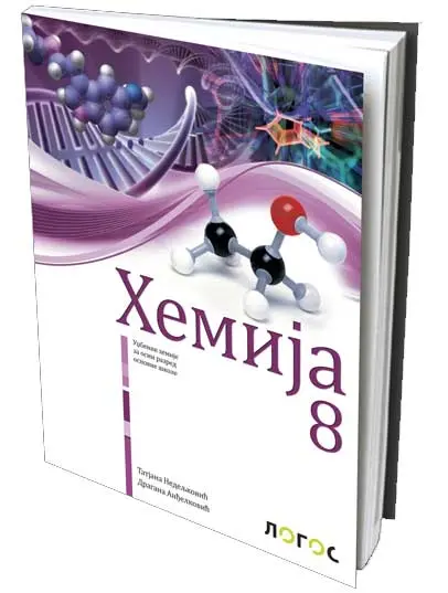 NOVI LOGOS Hemija 8, udžbenik za osmi razred