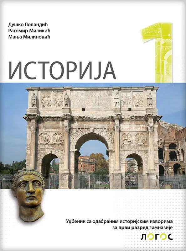 NOVI LOGOS Istorija 1, udžbenik za prvi razred gimnazije