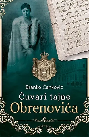 Čuvari tajne Obrenovića, Branko Čanković