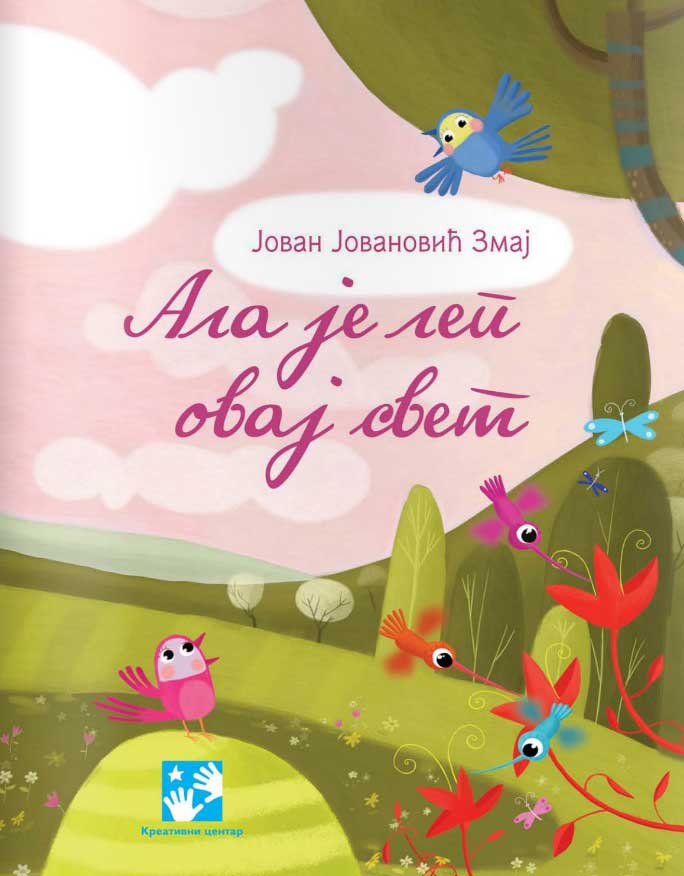 Ala je lep ovaj svet - Jovan Jovanović Zmaj