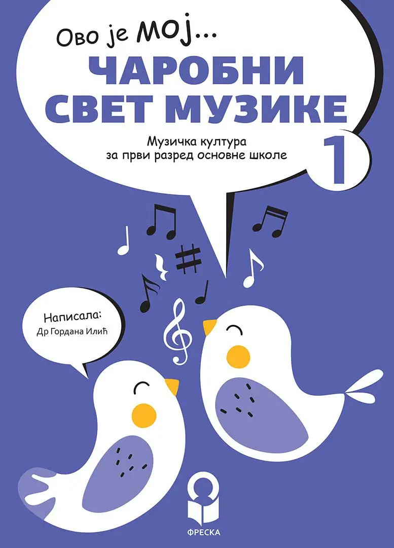 FRESKA Muzička kultura 1, Čarobni svet muzike, udžbenik za prvi razred