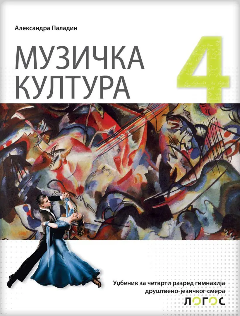 Muzička kultura 4 Udžbenik za četvrti razred gimnazije društveno-jezičkog smera Novi logos