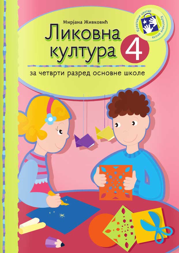 Komplet – likovna kultura za 4. razred - Kreativni centar