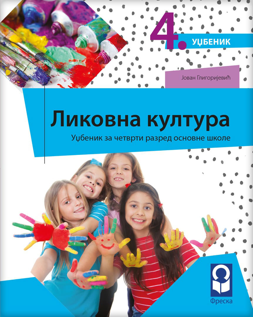 FRESKA Likovna kultura 4 - Udžbenik i materijali za četvrti razred osnovne škole