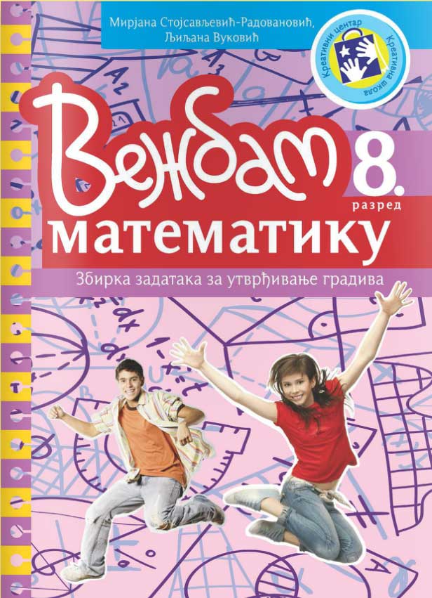 Vežbam matematiku: 8. razred Kreativni centar