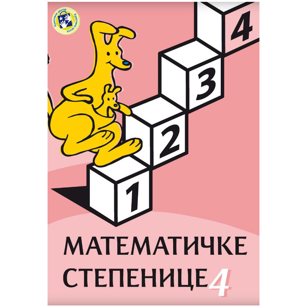 Matematičke stepenice 4 Kreativni centar