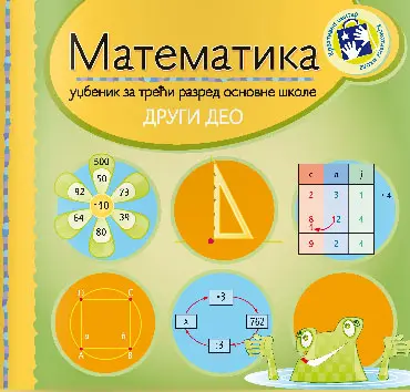 Matematika za treći razred 2. deo - radni udžbenik Kreativni centar