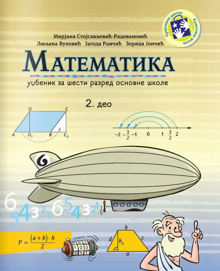Matematika za šesti razred - 2. deo - udžbenik - Kreativni centar