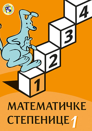 Matematičke stepenice 1 - Kreativni centar