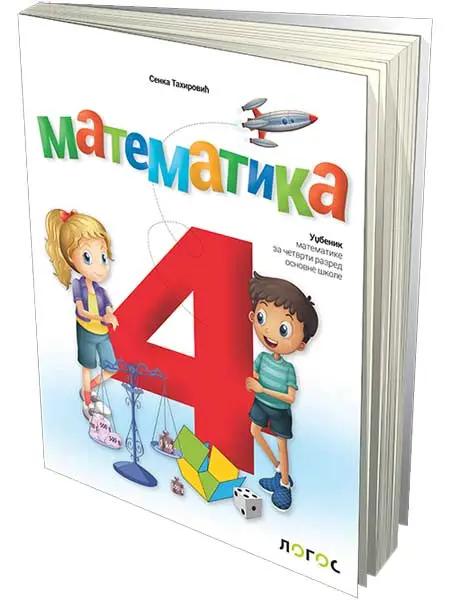 NOVI LOGOS Matematika 4, udžbenik za četvrti razred