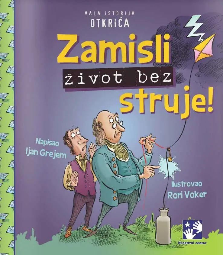 Zamisli život bez struje - Ijan Grejem