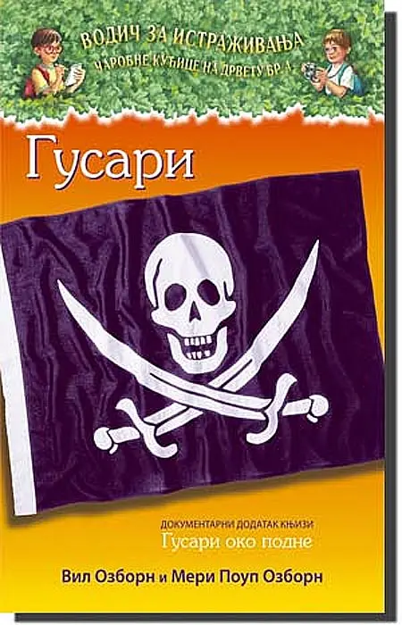 Vodič Za Istraživanja br. 4: Gusari, Vil Ozborn i Meri Poup Ozborn