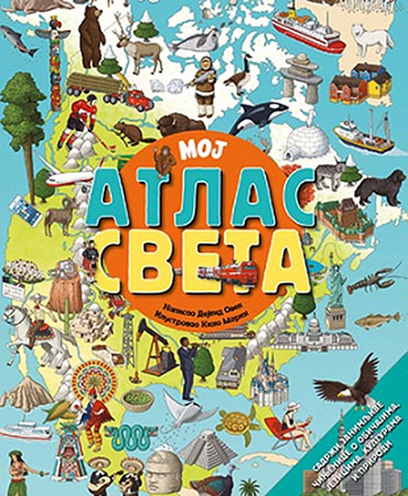 Moj atlas sveta - Dejvid Oven