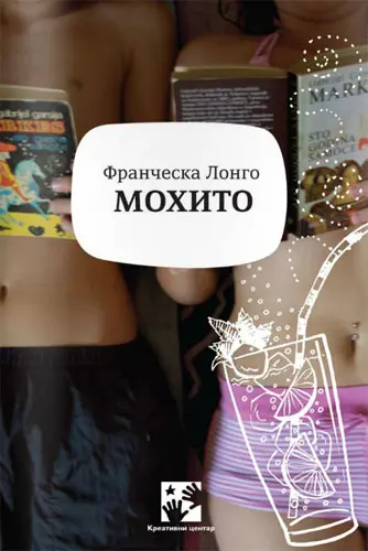 Mohito