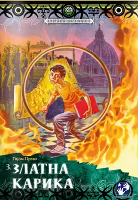 Zlatna karika