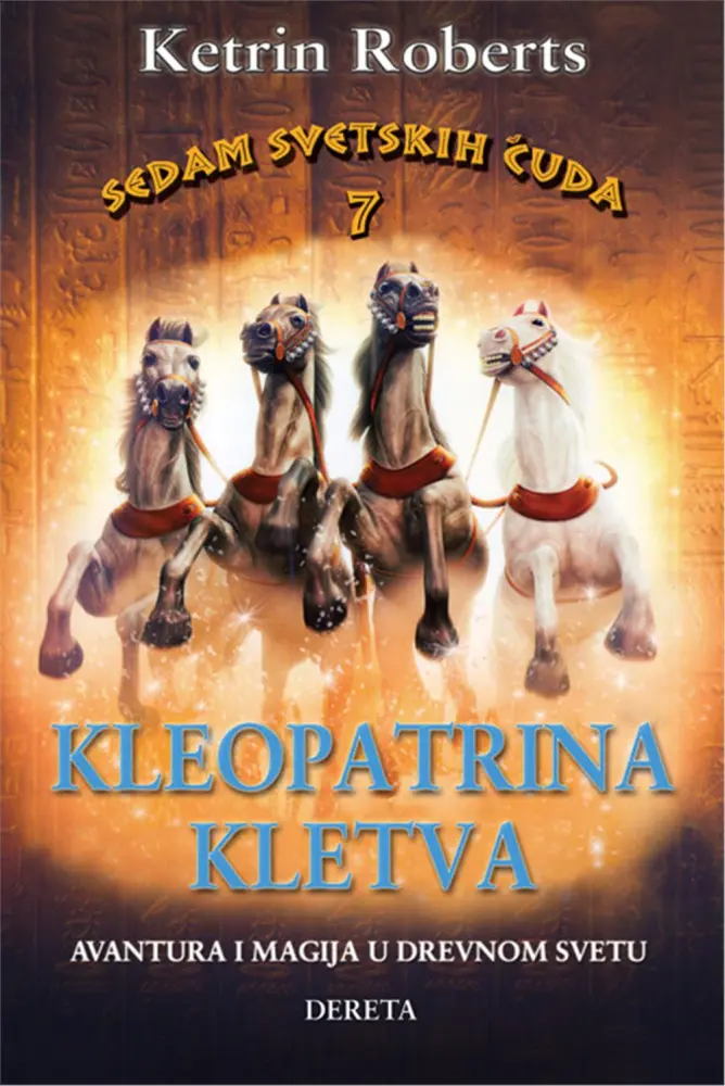 Kleopatrina Kletva, Ketrin Roberts