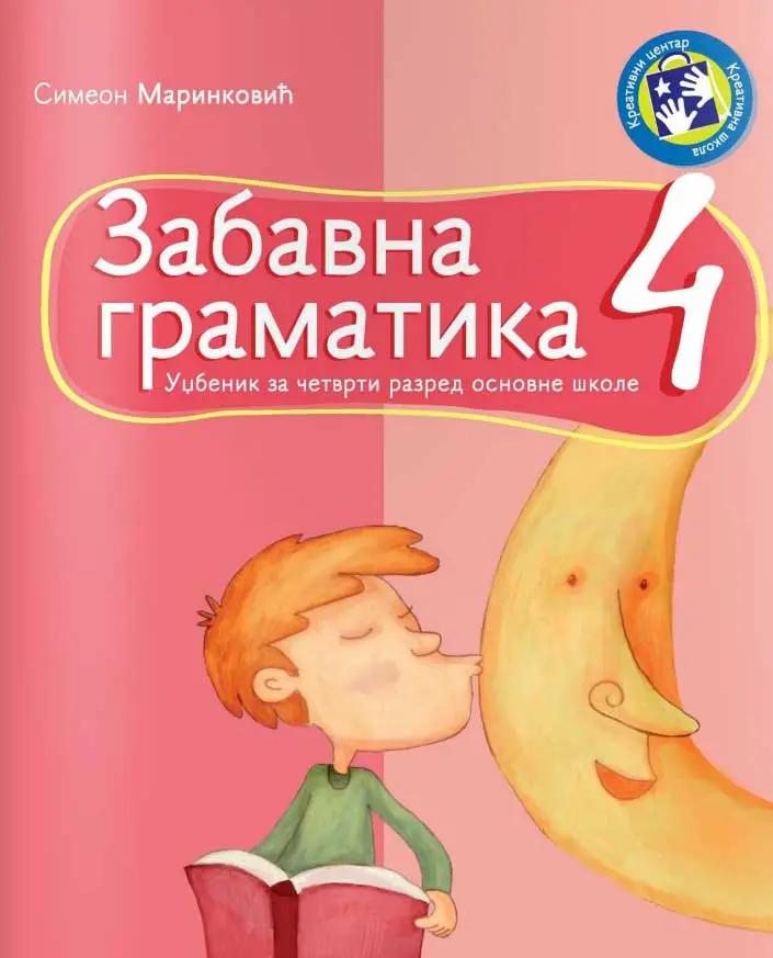 Zabavna gramatika za četvrti razred - udžbenik - Kreativni centar