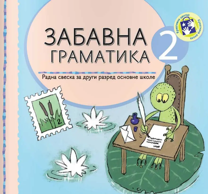 Zabavna gramatika za drugi razred - radna sveska Kreativni centar