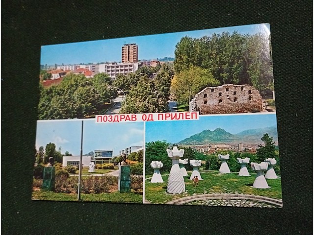 Pozdrav od Prilep