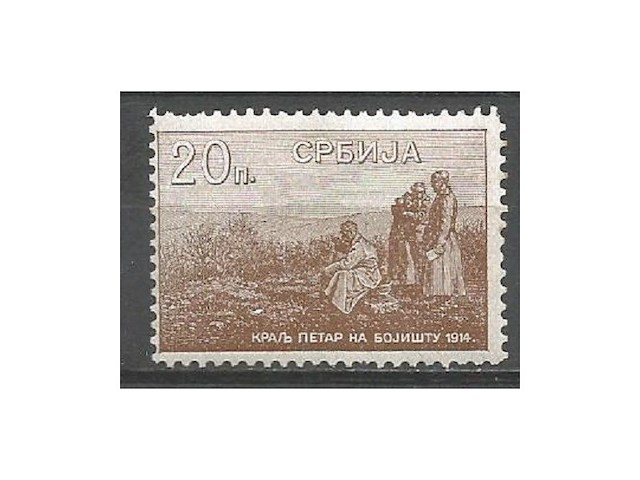 Srbija,Kralj Petar I na bojištu 20 para 1915.,čisto