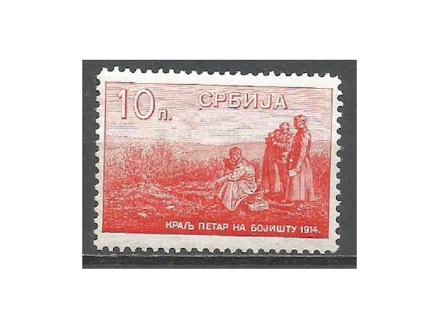Srbija,Kralj Petar I na bojištu 10 para 1915.,čisto