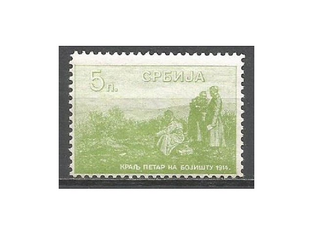 Srbija,Kralj Petar I na bojištu 5 para 1915.,čisto
