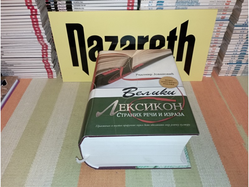 VELIKI LEKSIKON STRANIH REČI I IZRAZA (odličan)