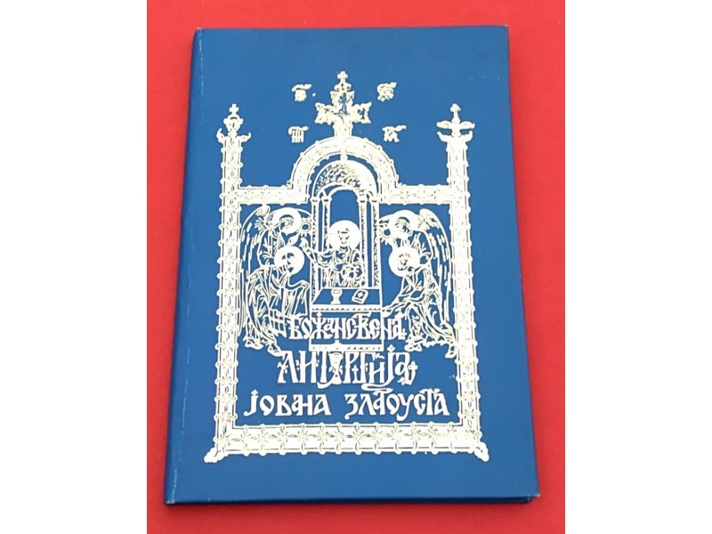 Božanstvena liturgija Jovana Zlatousta Justin Popović