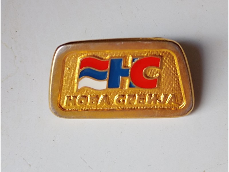 Nova Srbija НОВА СРБИЈА politicka partija bedz oznaka