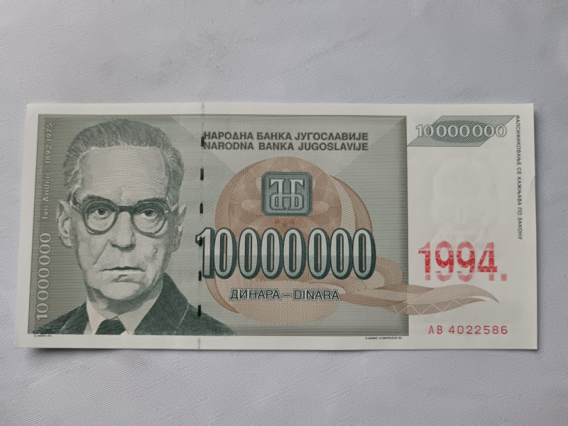 Југославија 10.000.000 динара,1994 год.УНЦ,прештампана