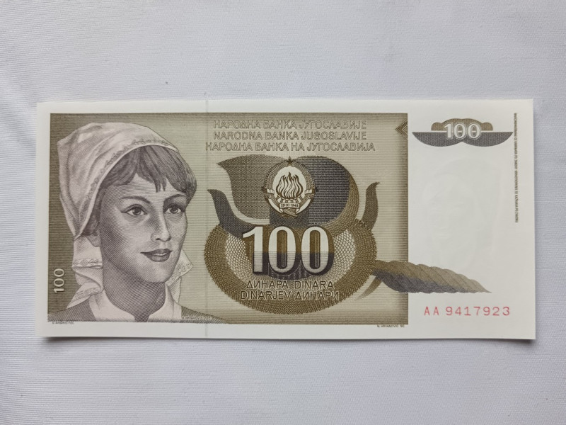 Југославија 100 динара,1991 год.УНЦ,АА