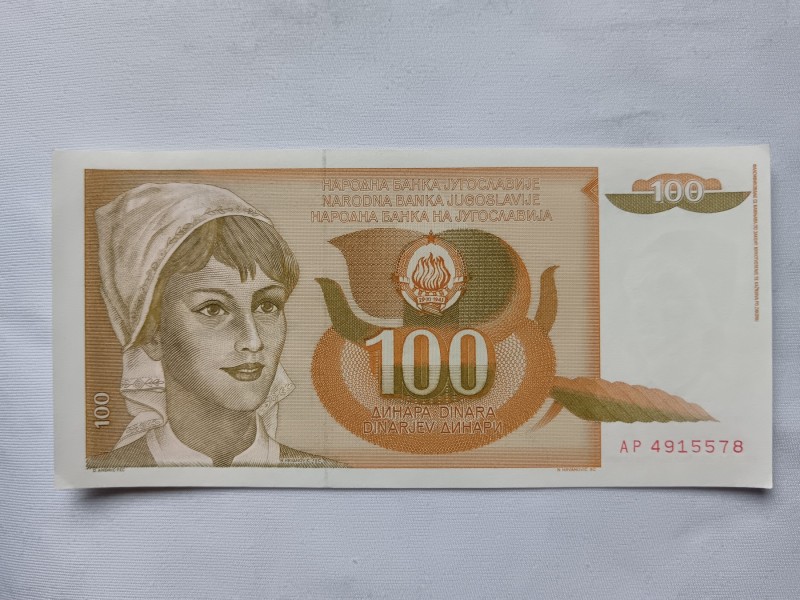 Југославија 100 динара,1990 год.УНЦ,АП