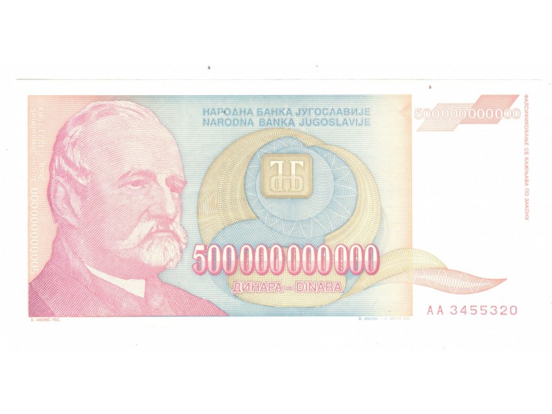 500 milijarda dinara 1993