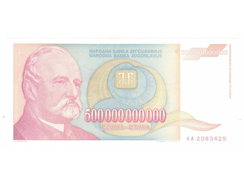 500 milijarda dinara 1993