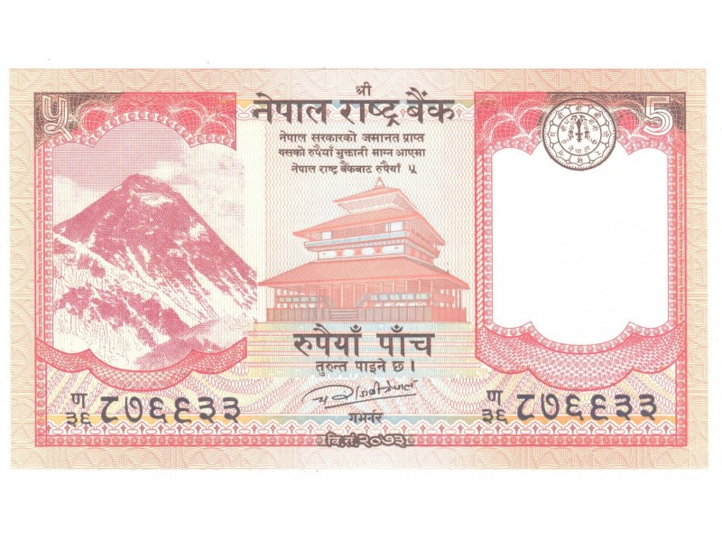 Nepal 5 rupees 2020 UNC