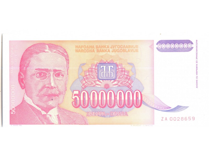 50.000.000 dinara 1993. UNC ZA Zamenska greska