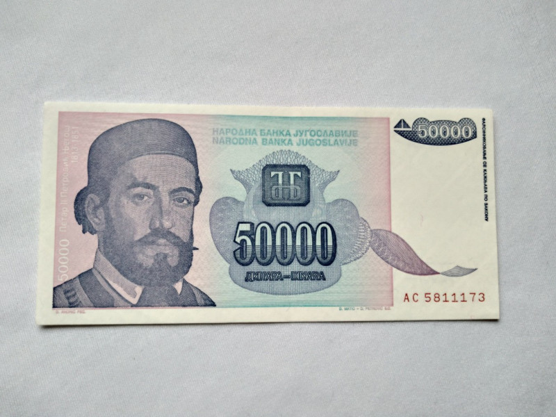Југославија 50.000 динара,1993 год.УНЦ,леп број