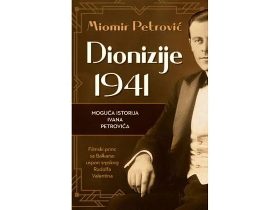 Dionizije 1941: Moguća istorija Ivana Petrovića, Miomir Petrović