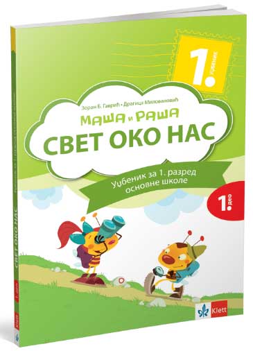 KLETT Svet oko nas 1, Maša i Raša, udžbenik za prvi razred