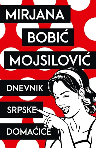 Dnevnik srpske domaćice - Mirjana Bobić Mojsilović
