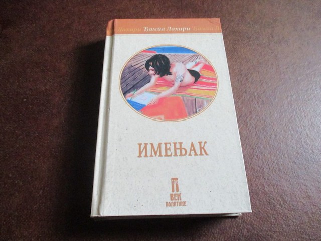 IMENJAK / Đampa Lahiri
