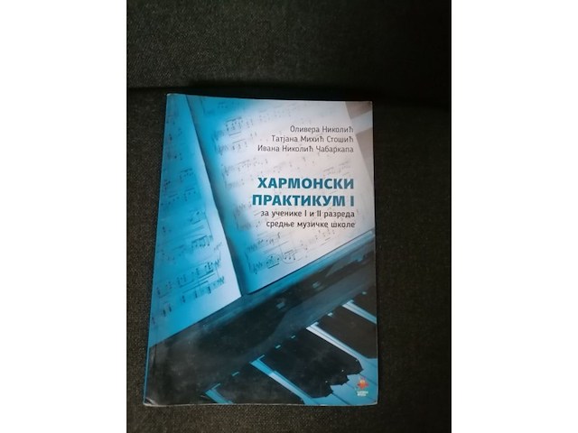 Harmonski praktikum I, Olivera Nikolic