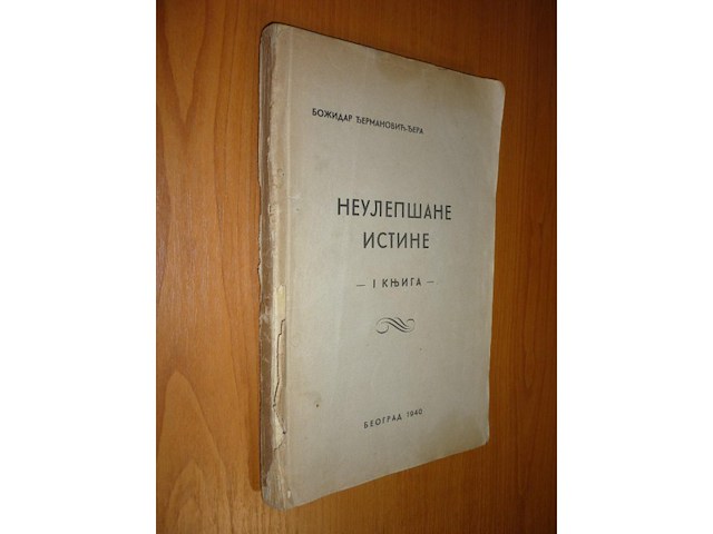 Božidar Đermanović Đera NEULEPŠANE ISTINE