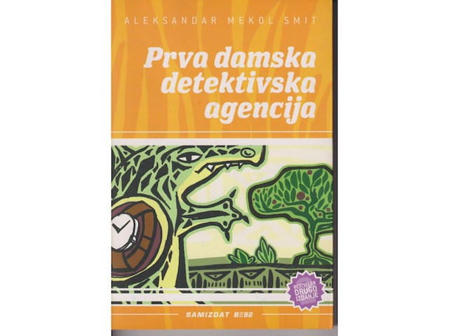 ALEKSANDAR MEKOL SMIT /PRVA DAMSKA DETEKTIVSKA AGENCIJA