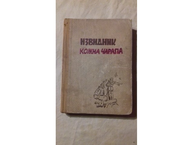 DZ.KUPER..IZVIDNIK I KOZNA CARAPA..